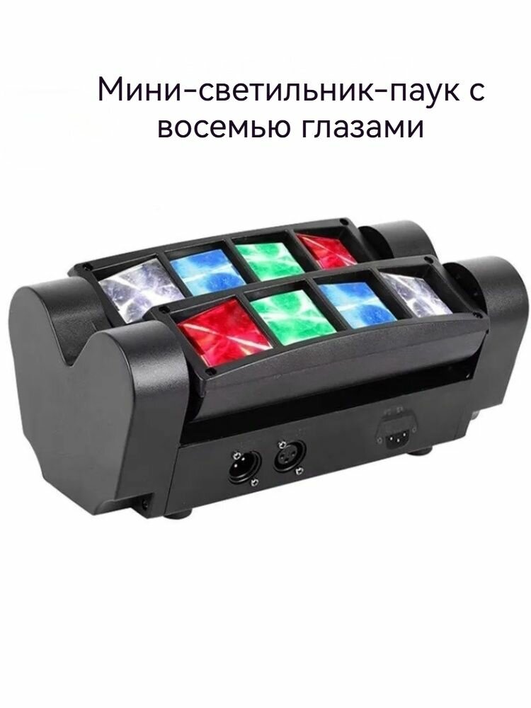 Лазер для спецэффектов
