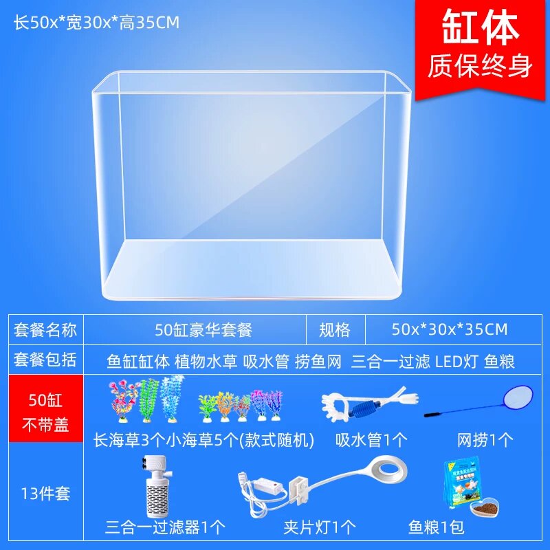 Колоссальный аквариум из акрила с крышкой, антизапотевающий, люксовый комплект