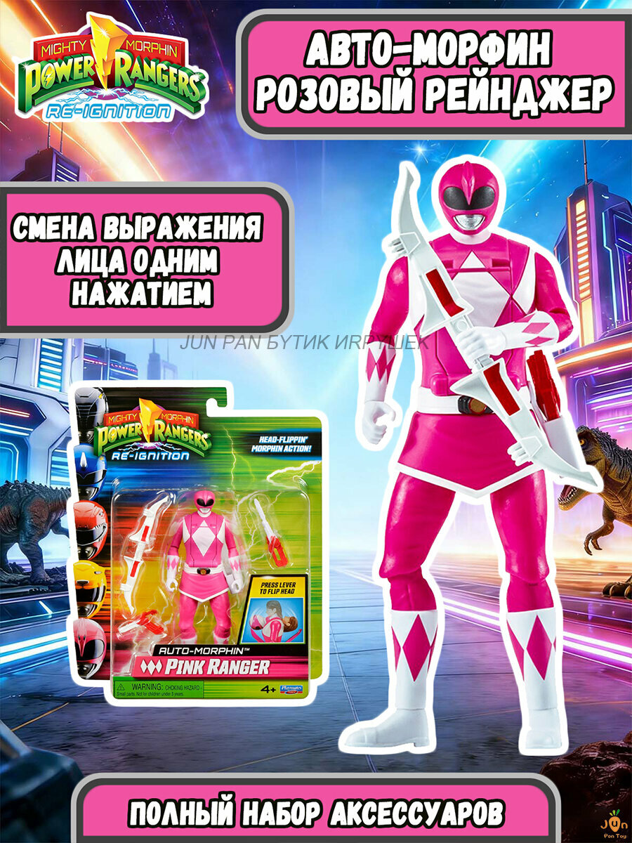 Power Rangers Auto-Morphin Pink Ranger / Детская игрушка - розовая шарнирная кукла с луком и стрелами, у которой поворачивается голова. Идеальный подарок для коллекции.