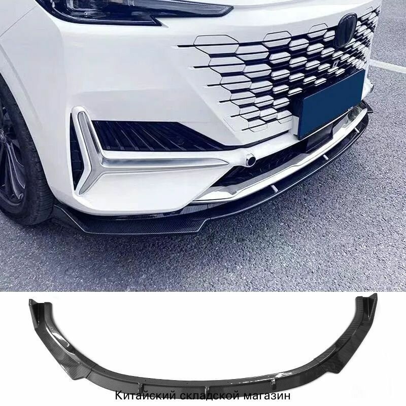 Спойлер-передняя юбка для CHANGAN UNI-K 2021-2023 с углеродным покрытием — оформление и защита переднего бампера
