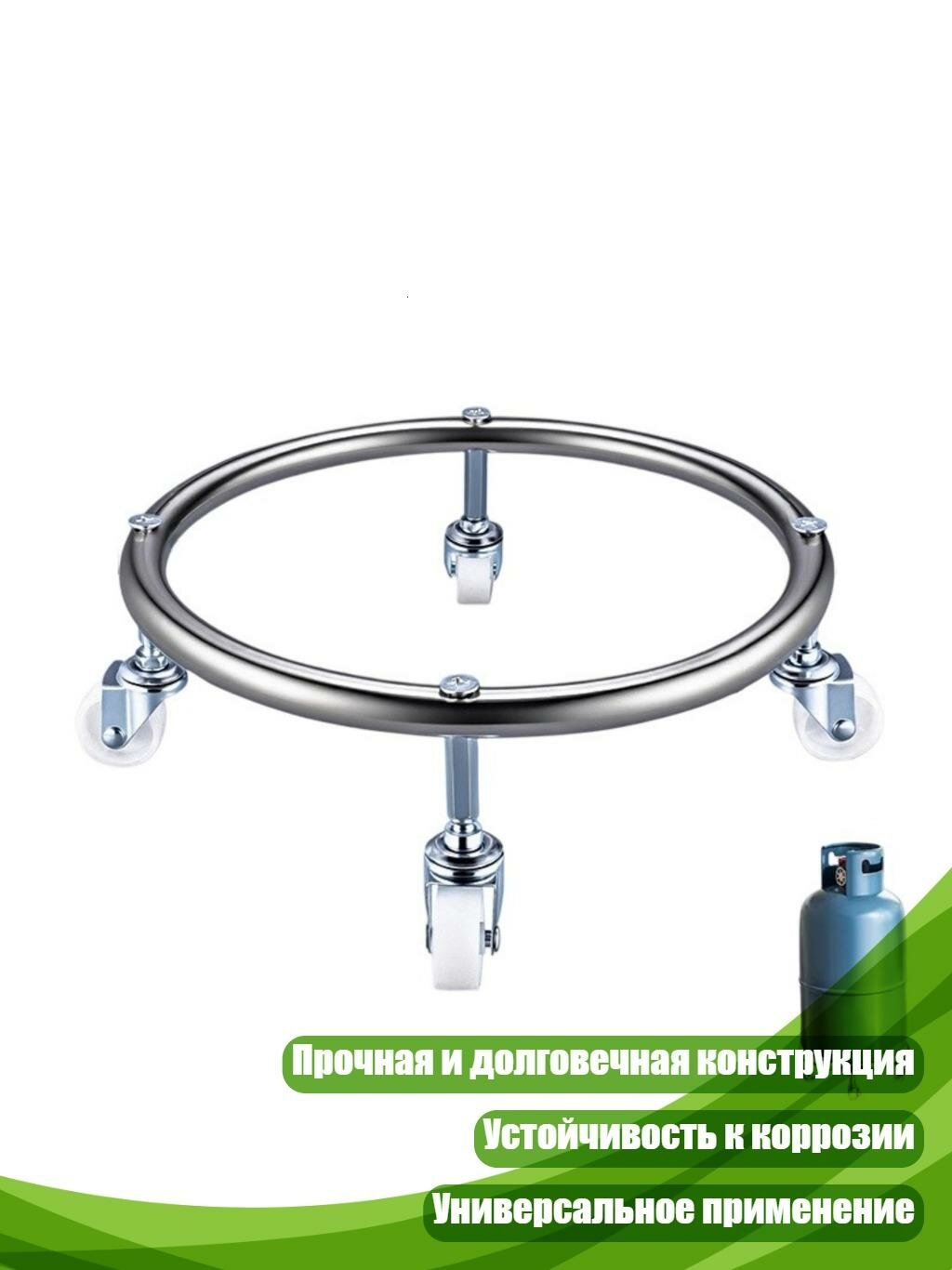 Подвижная стойка для газовых баллонов, Серебро