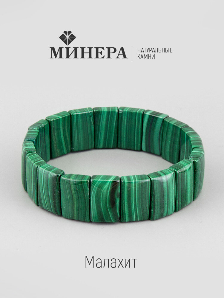 Браслет Minera, малахит