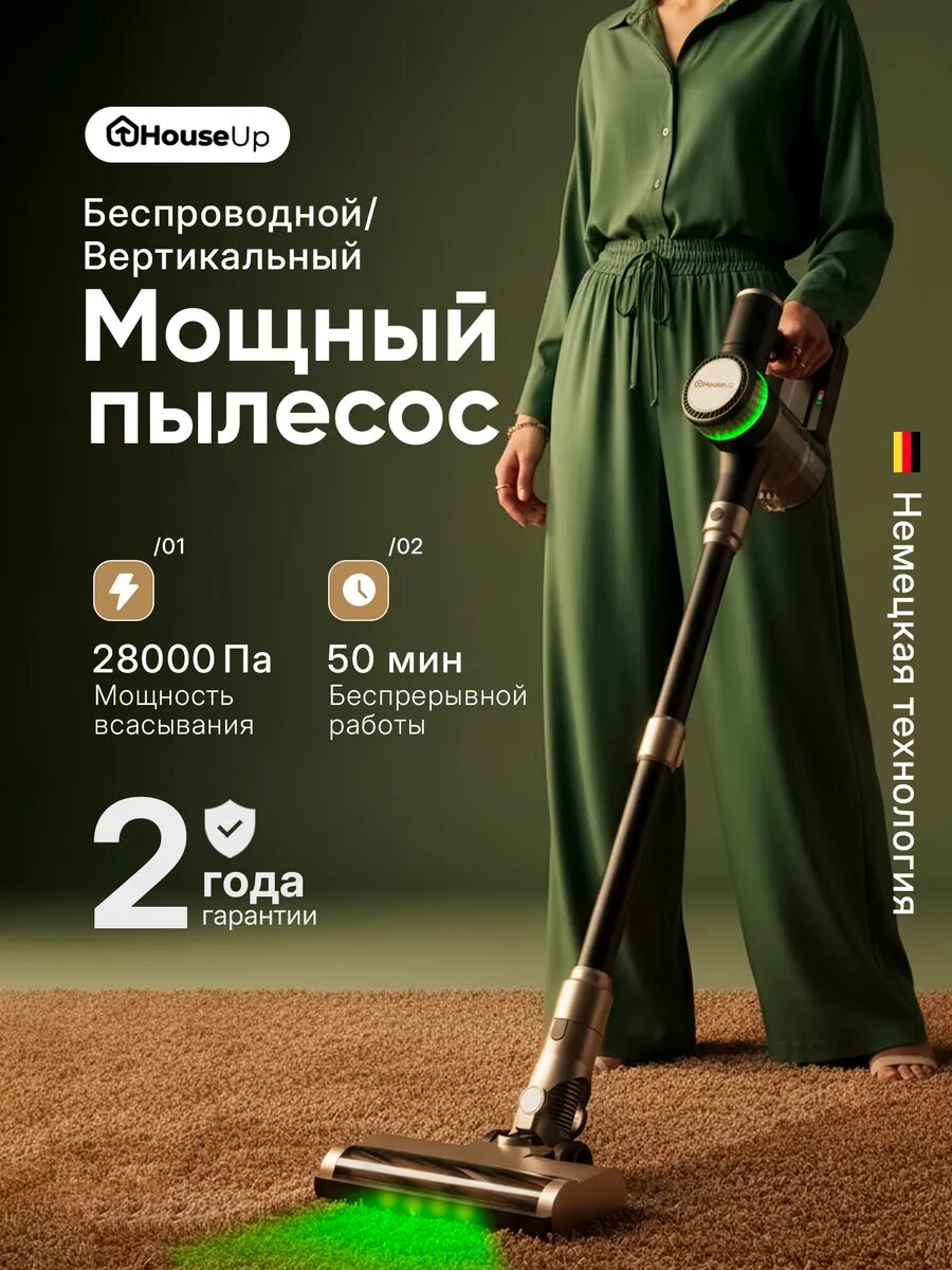 Вертикальный пылесос беспроводной