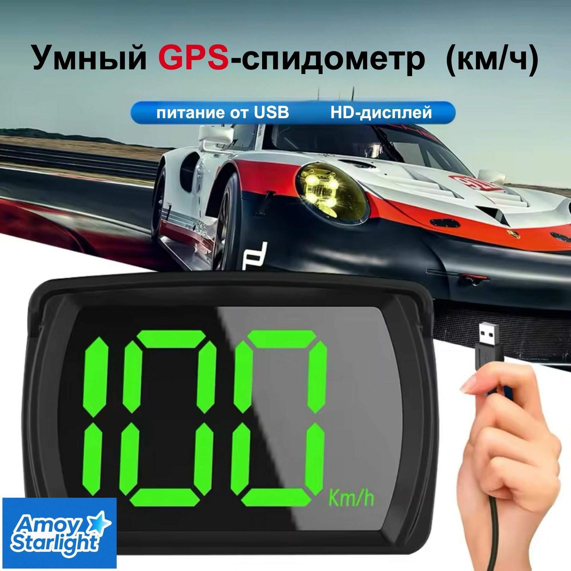 GPS проекционный HUD-дисплей 2.8 дюйма, цифровой спидометр (км/ч) с USB-питанием и солнцезащитным козырьком, универсальный для авто, грузовиков и автобусов