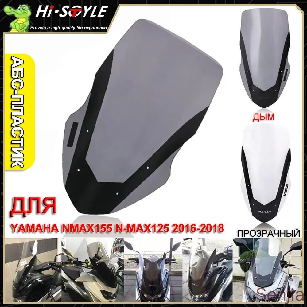Запчасти для мотомаски Yamaha NMAX155 N-MAX125 2016-2018, серый цвет, ABS пластик