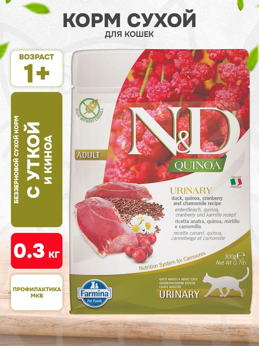 Корм сухой Farmina Cat N&D Grain Free Quinoa Urinary Duck беззерновой для взрослых кошек при мочекаменной болезни, утка, киноа, 0,3 кг