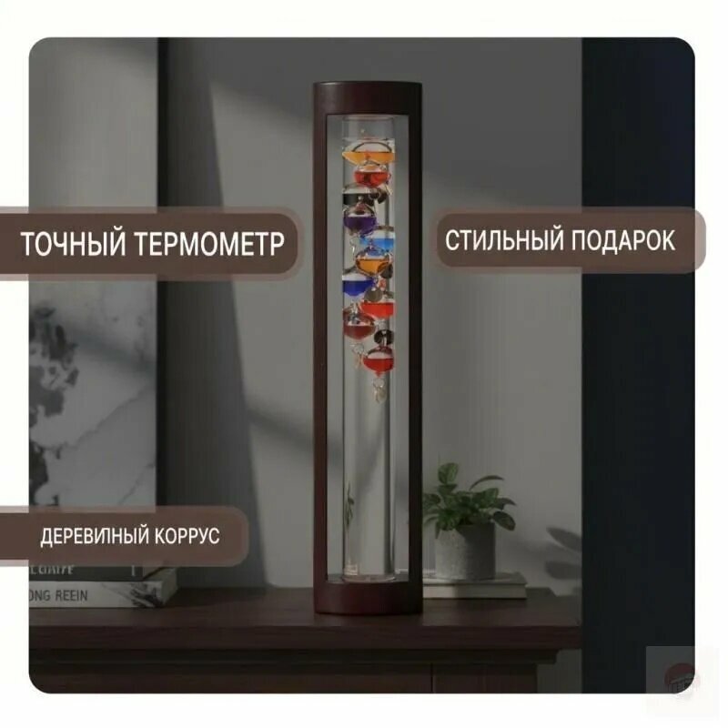 Термометр Галилея в деревянной раме, декоративный барометр для дома