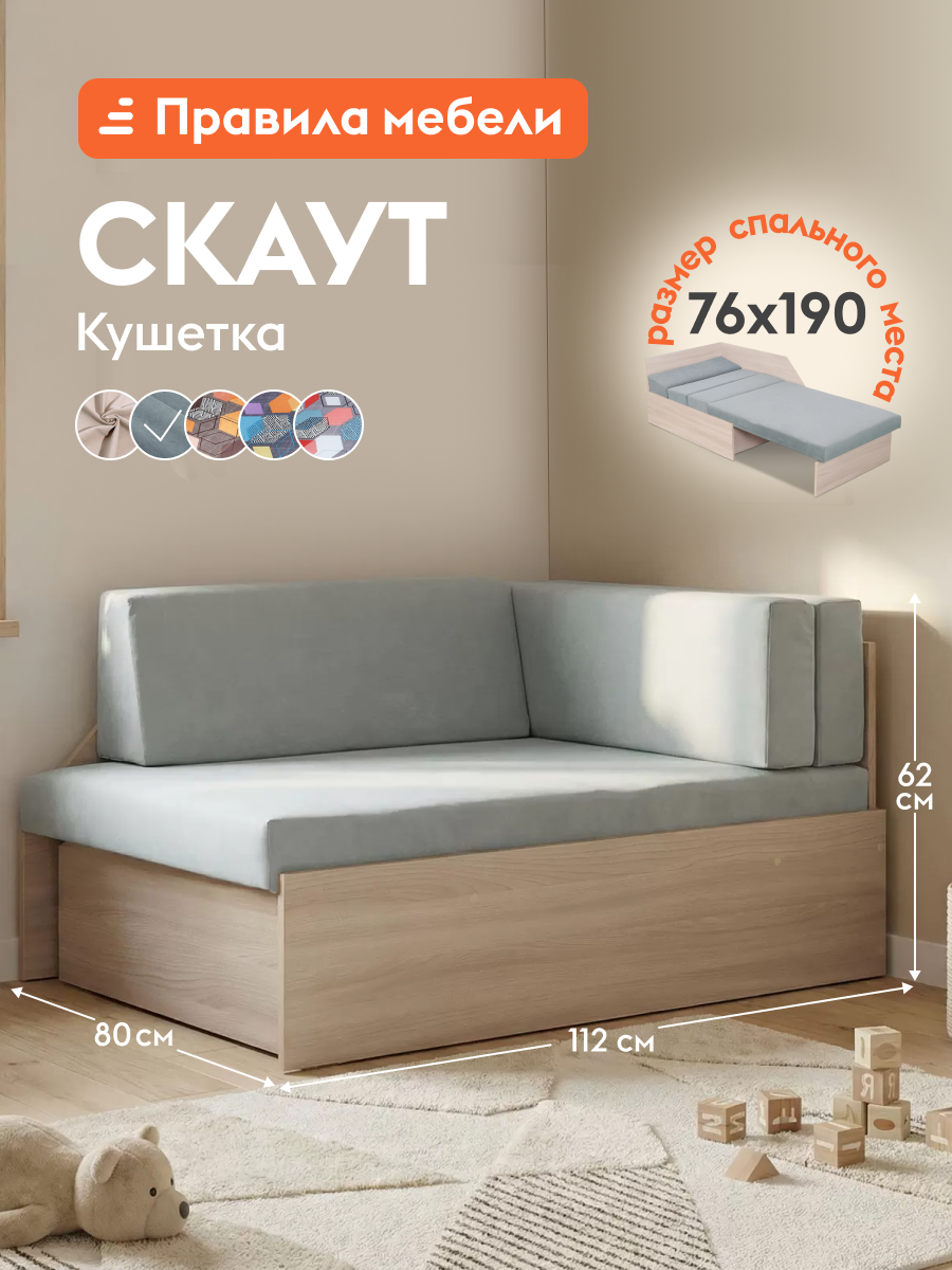 Кушетка Скаут раскладная, выкатная, с ящиком для хранения, 76х190 см спальное место, Серый, велюр