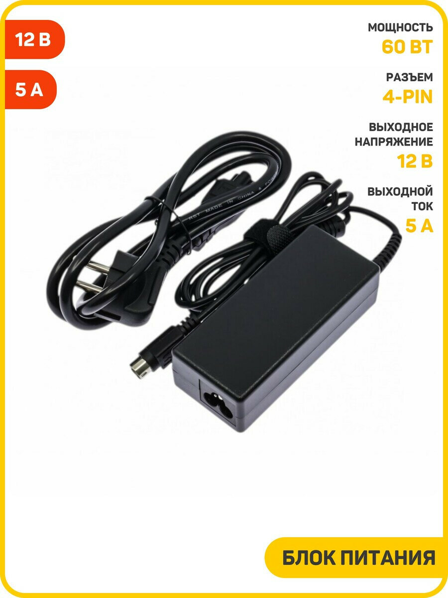 Блок питания для монитора и телевизора LCD 12 В/5 A (разъем 4-pin)