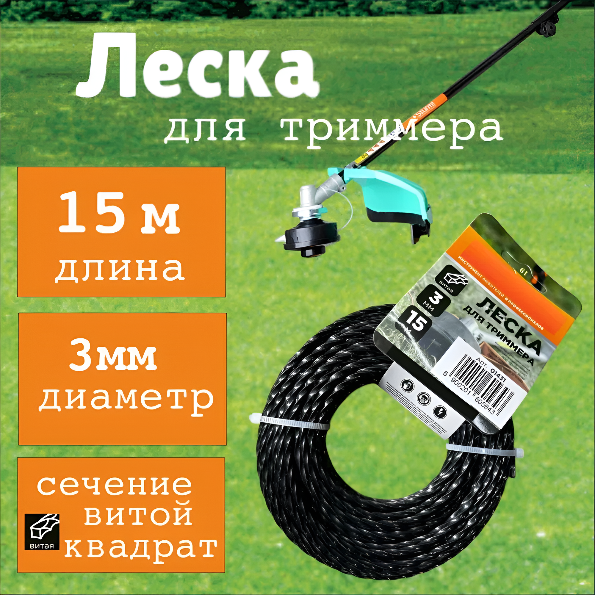 Леска для триммеров/мотокос 3.0 мм, серый, витой квадрат, 15 метров, 5 шт