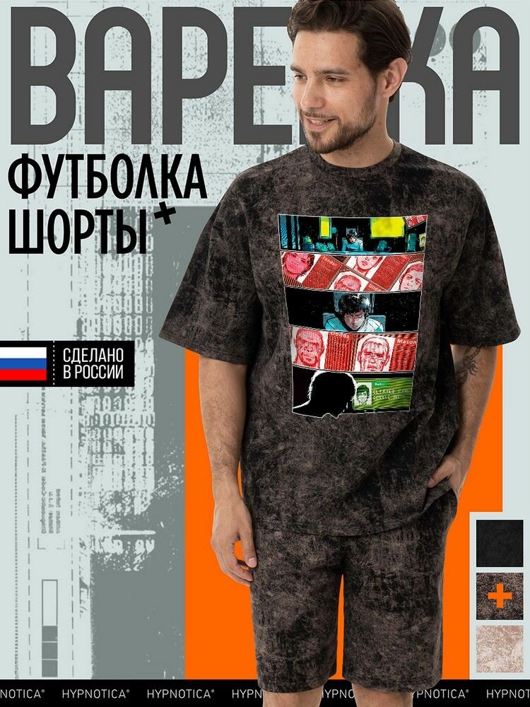 Комплект одежды Комплект варёнка