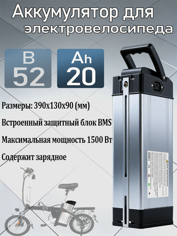 36В, 48В, 52В, 60В, аккумуляторы для электровелосипедов и складных велосипедов