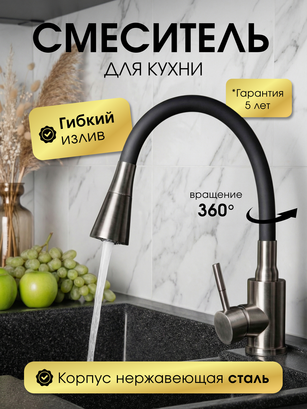 Смеситель для кухни с гибким изливом и аэратором, гибкий с душем, кран для раковины, мойки, без подводки, черный