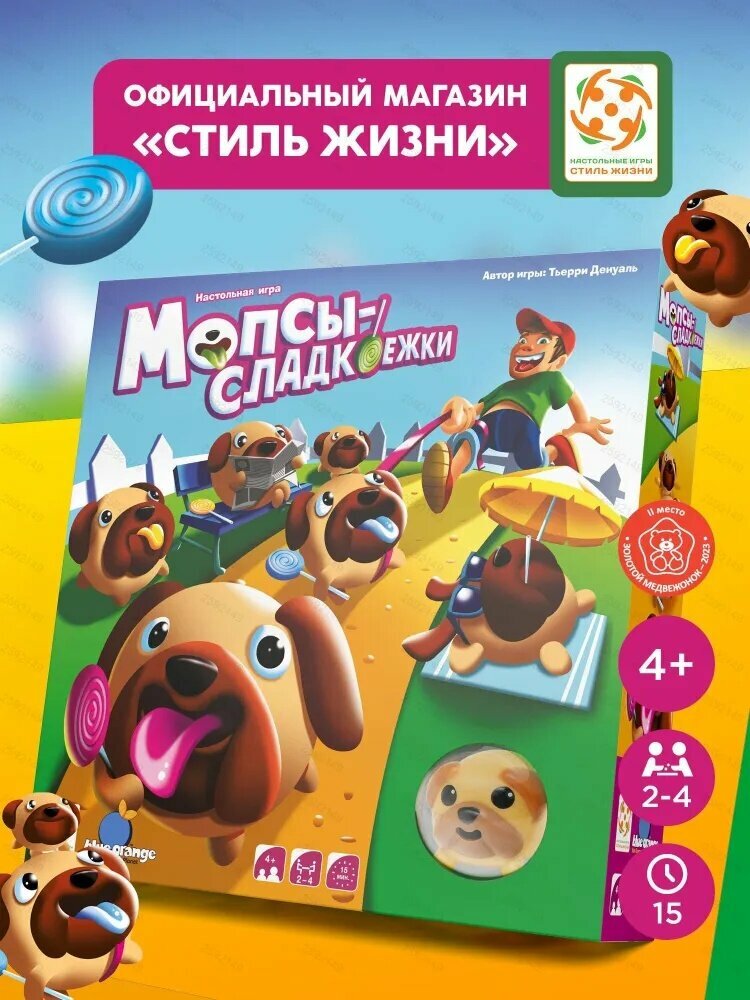 "Мопсы-сладкоежки"/Настольная игра/Стиль Жизни/Развивающая игра на память для детей от 4 лет