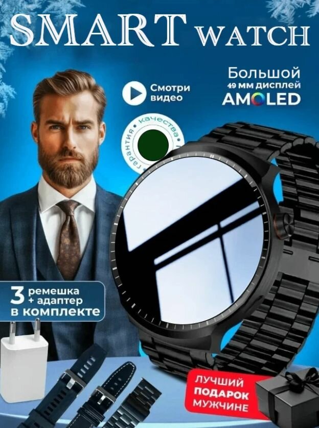 TexnoDrom Смарт часы мужские черные с сенсорным экраном / Smart Watch PREMIUM 2026 / Умные часы круглые наручные фитнес, электронные/