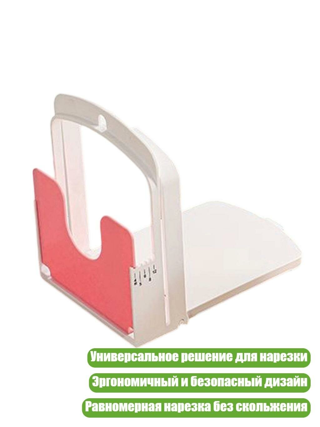 Многофункциональный ручной нарезатель для хлеба и выпечки