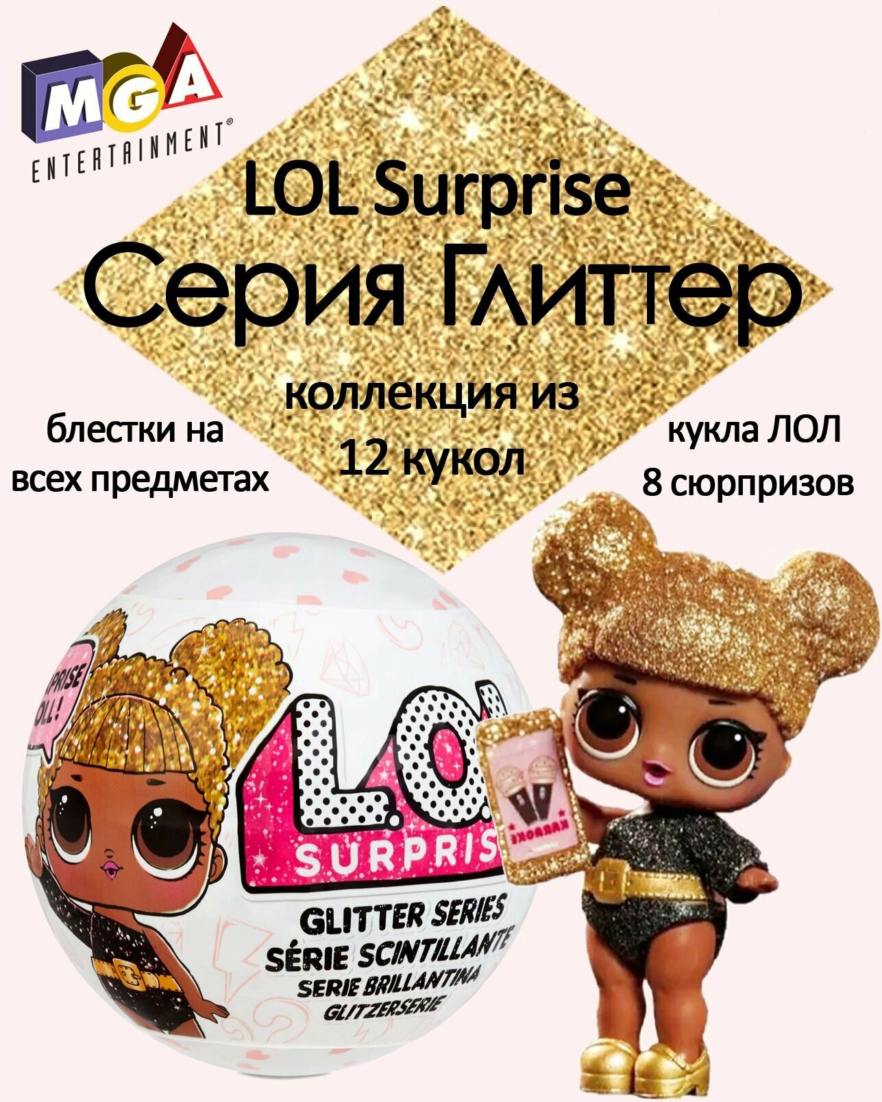 Кукла