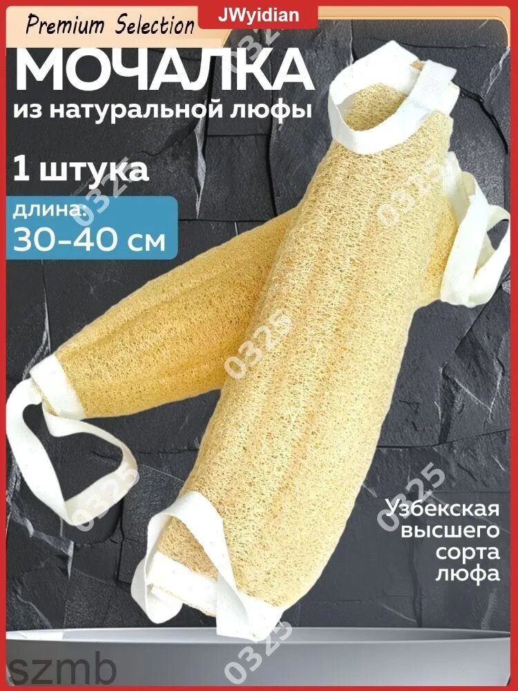 Натуральная люфа для душа, бестселлер