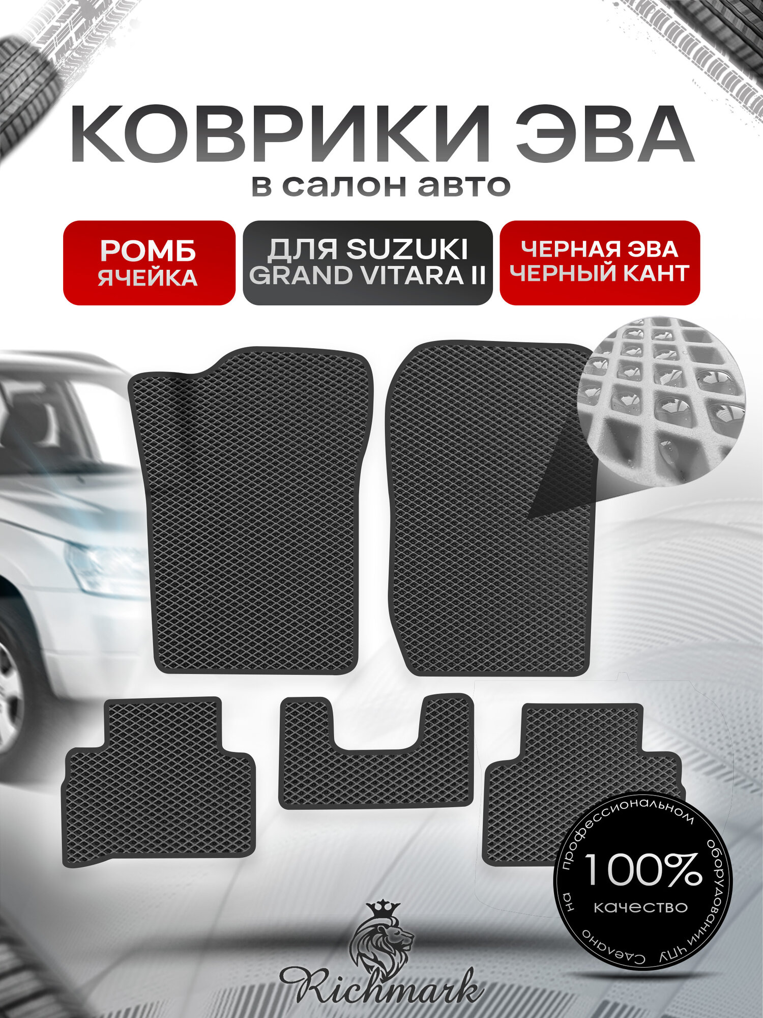 Коврики ЭВА ромб для автомобиля Suzuki Grand Vitara II (5 дверей) 1997-2001 / Сузуки Гранд Витара 2 Чёрный С Чёрным Кантом