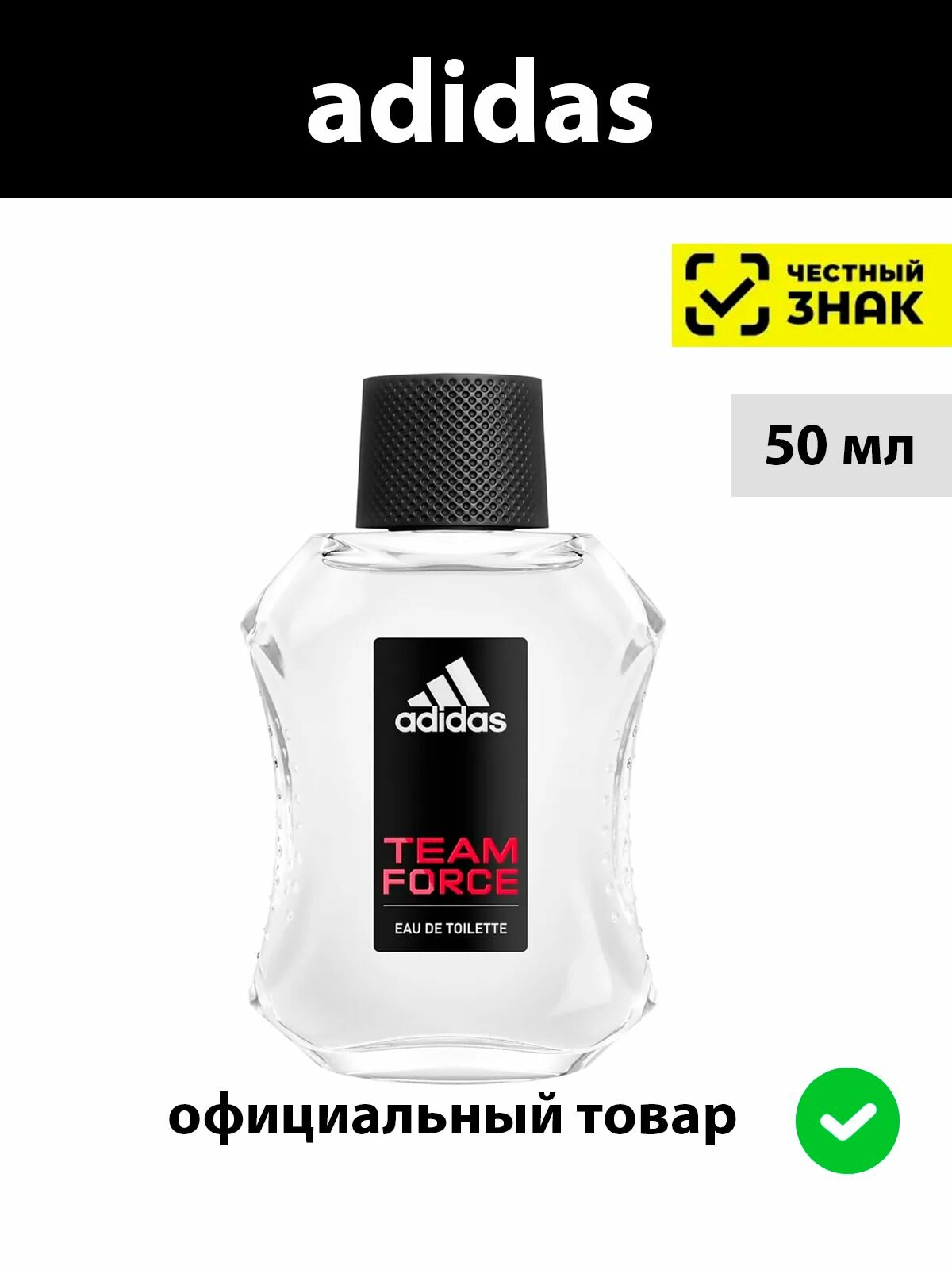 ADIDAS Team Force men туалетная вода мужская 50 мл / парфюм мужской Адидас тим форс