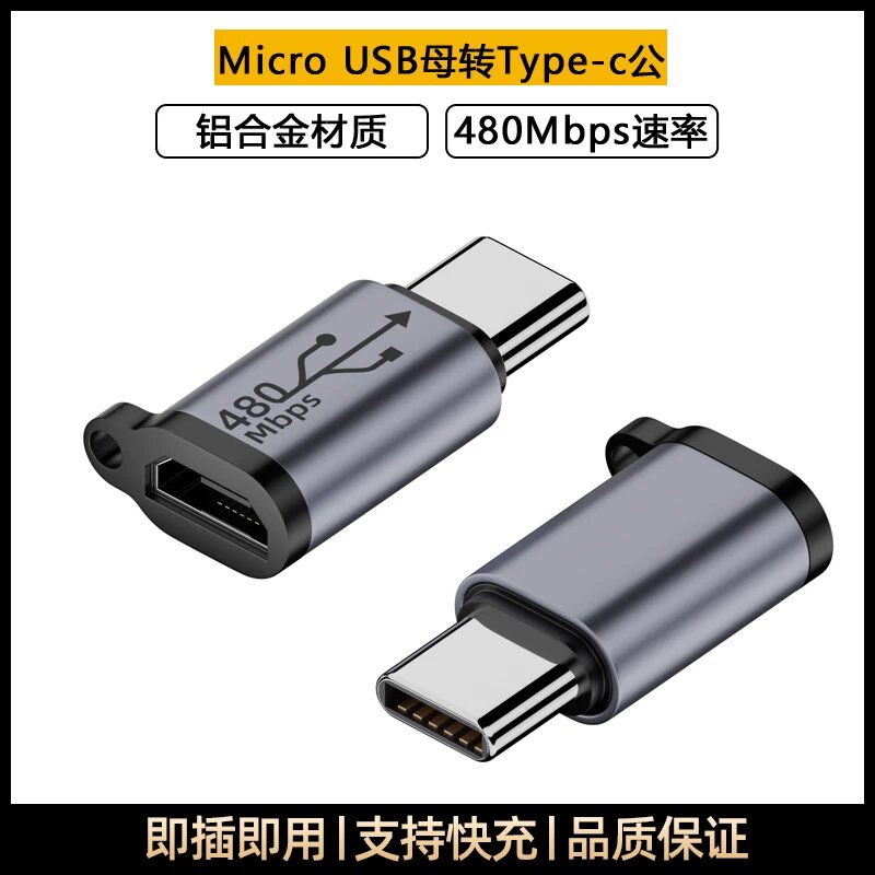 Кабель-адаптер для передачи данных Type-C на Apple/Android/Mini USB, универсальный для мобильных телефонов Huawei,