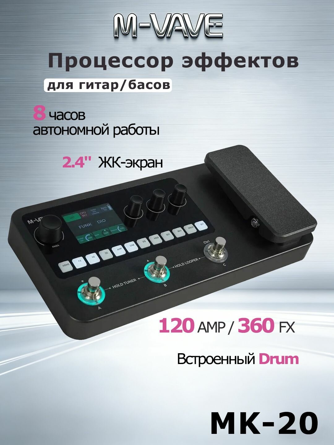 M-VAVE MK-20 ИК-эффектор , Бас-гитара с электрогитарой, многофункциональная драм-машина со встроенным эффектором