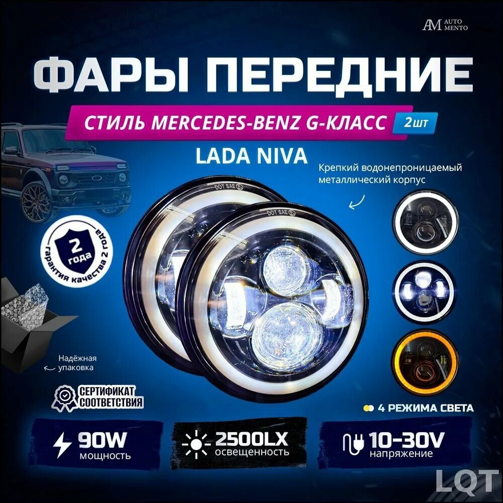 Auto Mento Фары автомобильные, 2 шт, арт. G-0056-2шт