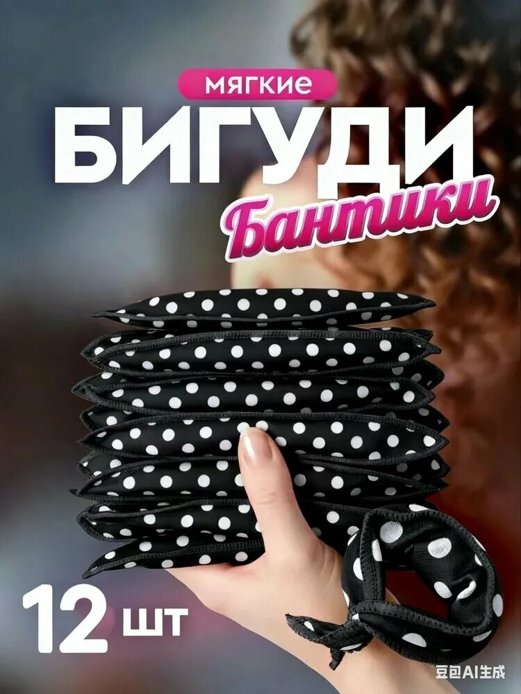 Бигуди, диаметр 17 мм, 12 шт
