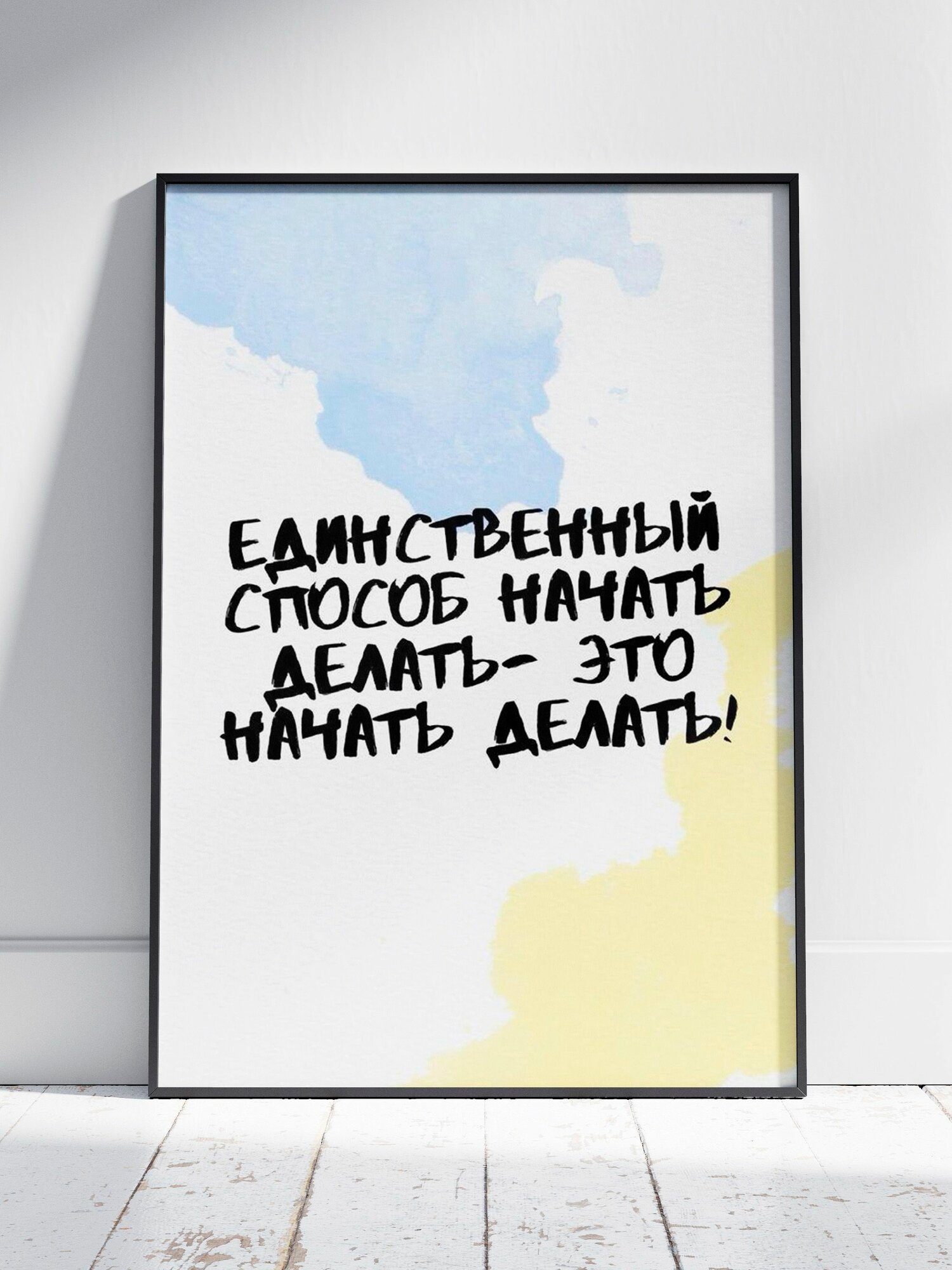 Плакат на стену для интерьера Цитаты и Мотивация (Вдохновляющие Цитаты 6) - Постер по вдохновению формата A4 (21x30 см)