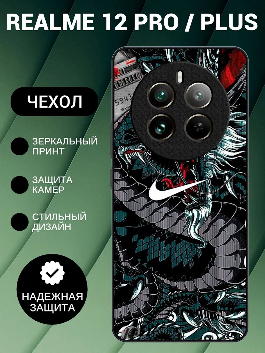 Чехол на Realme 12 Pro с принтом найк