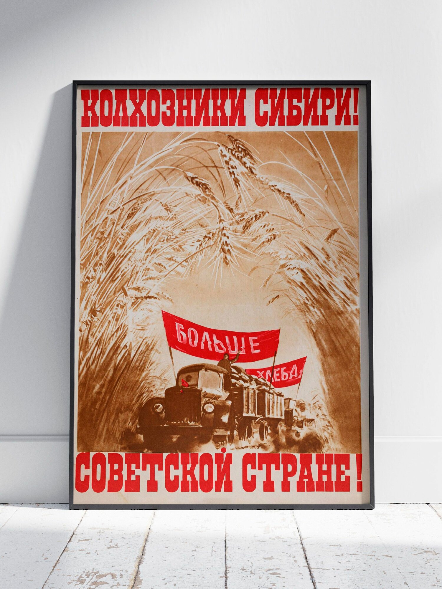 Плакат на стену для интерьера Советский Союз (Пропаганда СССР 59) - Постер по истории СССР формата A4 (21x30 см)