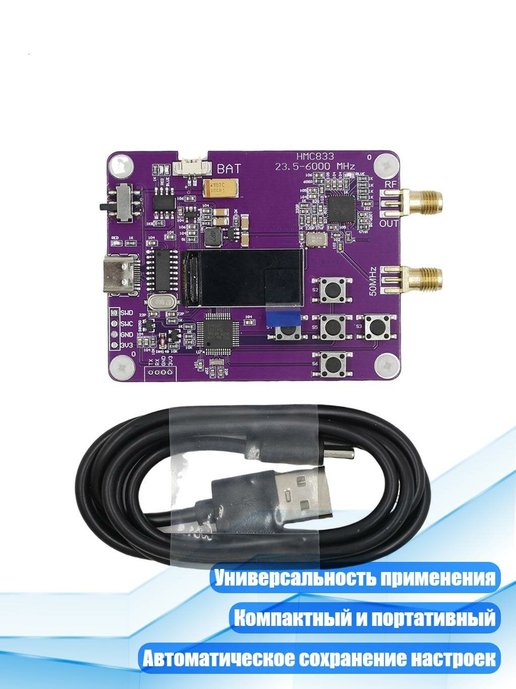Генератор ВЧ-сигналов HMC833