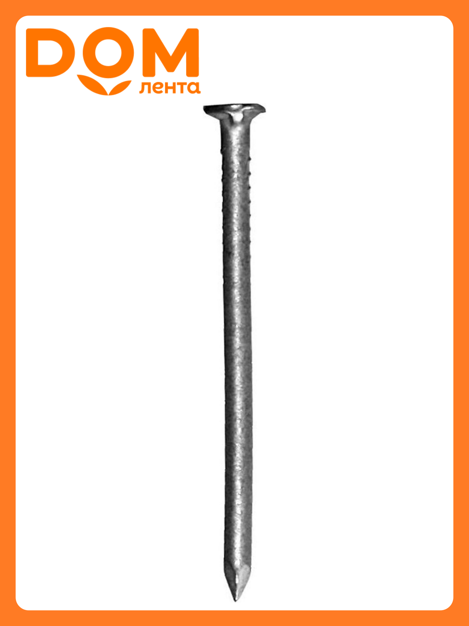 Гвозди Профикреп, строительные, оцинкованные, 2,5x50 мм, 0,3 кг