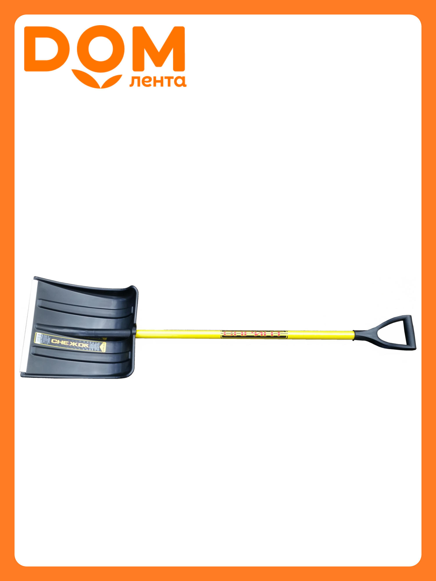 Лопата снеговая Инструм-Агро Спринт Снежок с металлическим черенком 38x37 см