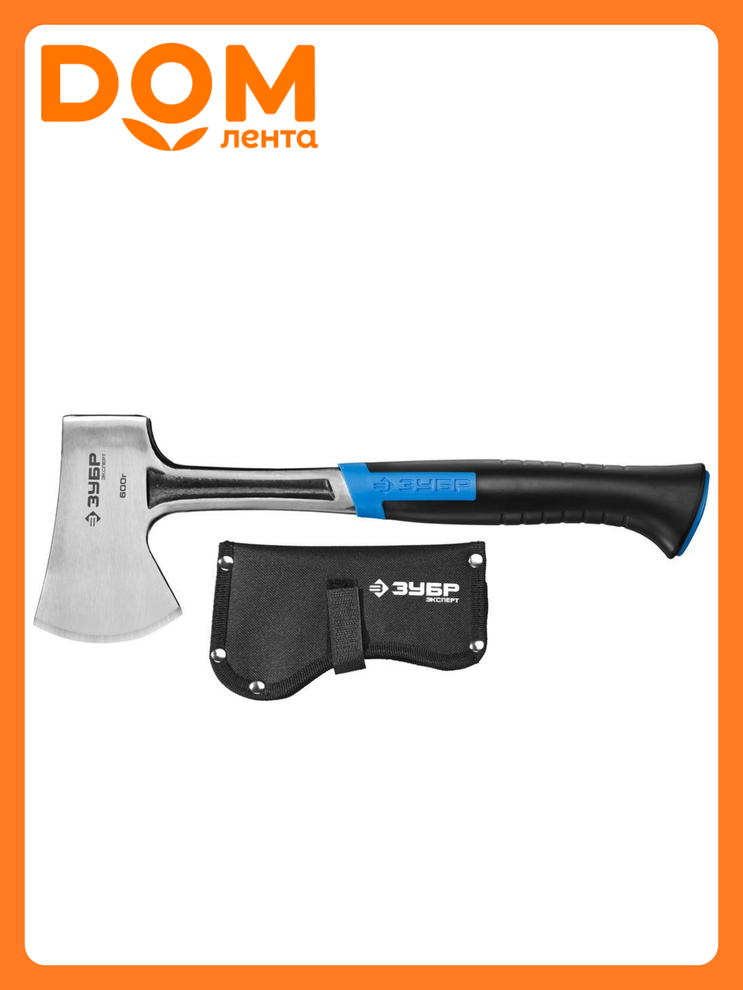 Топор ЗУБР "Эксперт", туристический, цельнокованый, с чехлом, 980г, 360мм