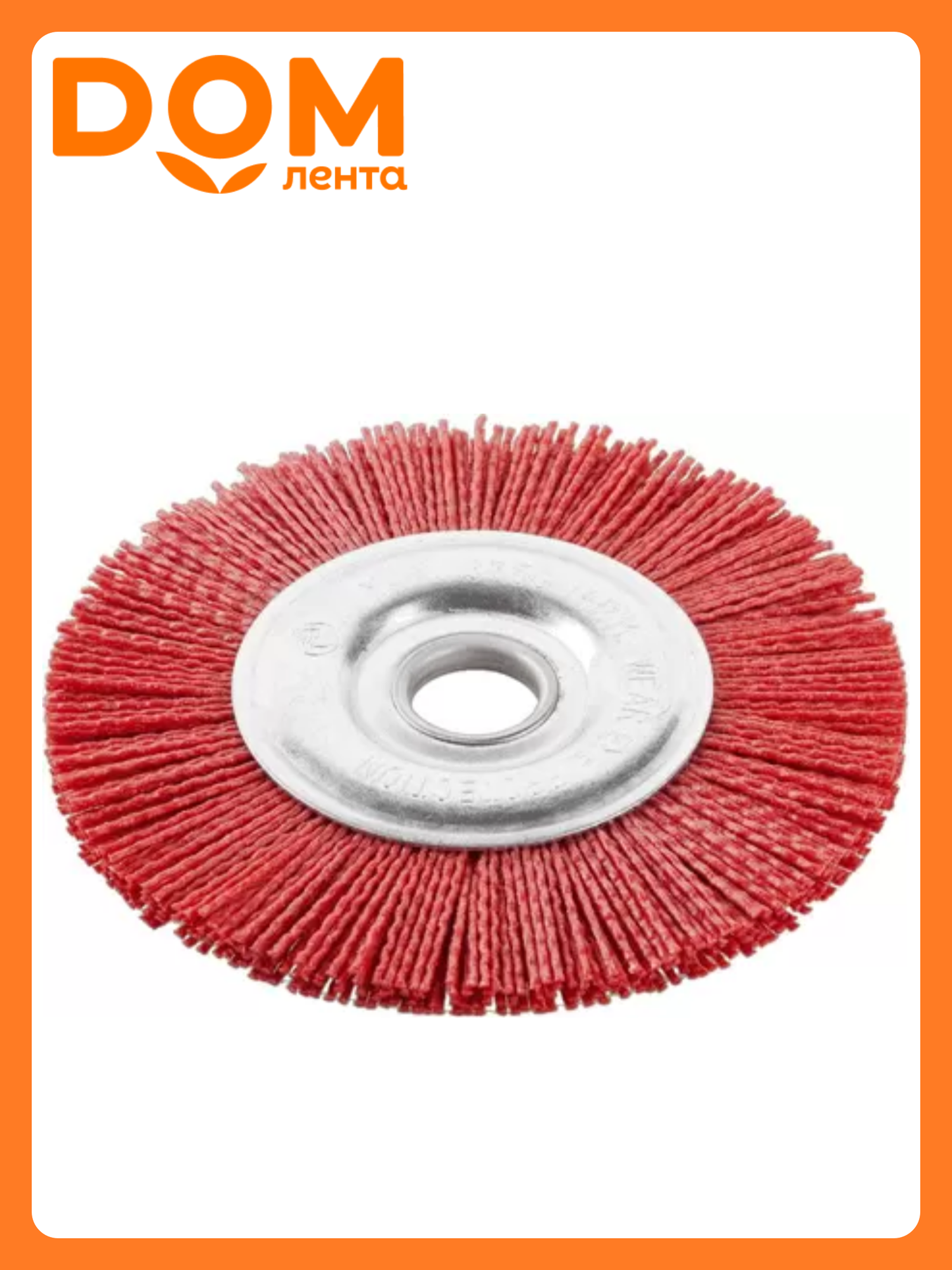 СTМ-523 Щетка крацовка дисковая (нейлон) стронг 150мм