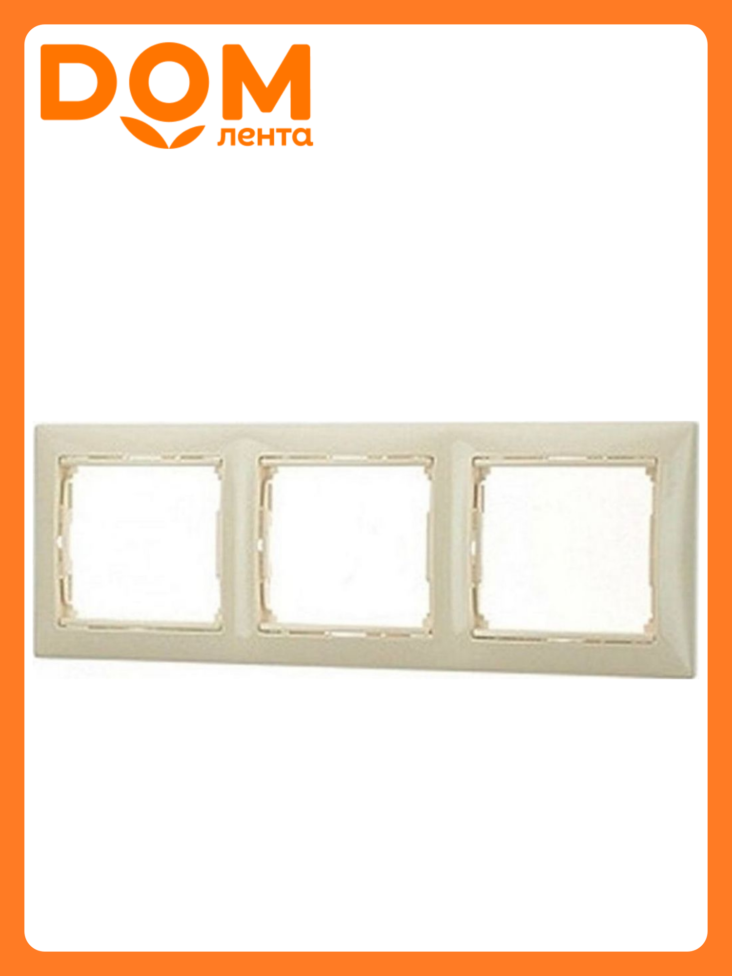 Рамка Legrand Valena, 3 гнезда, IP20, коричневый, поликарбонат