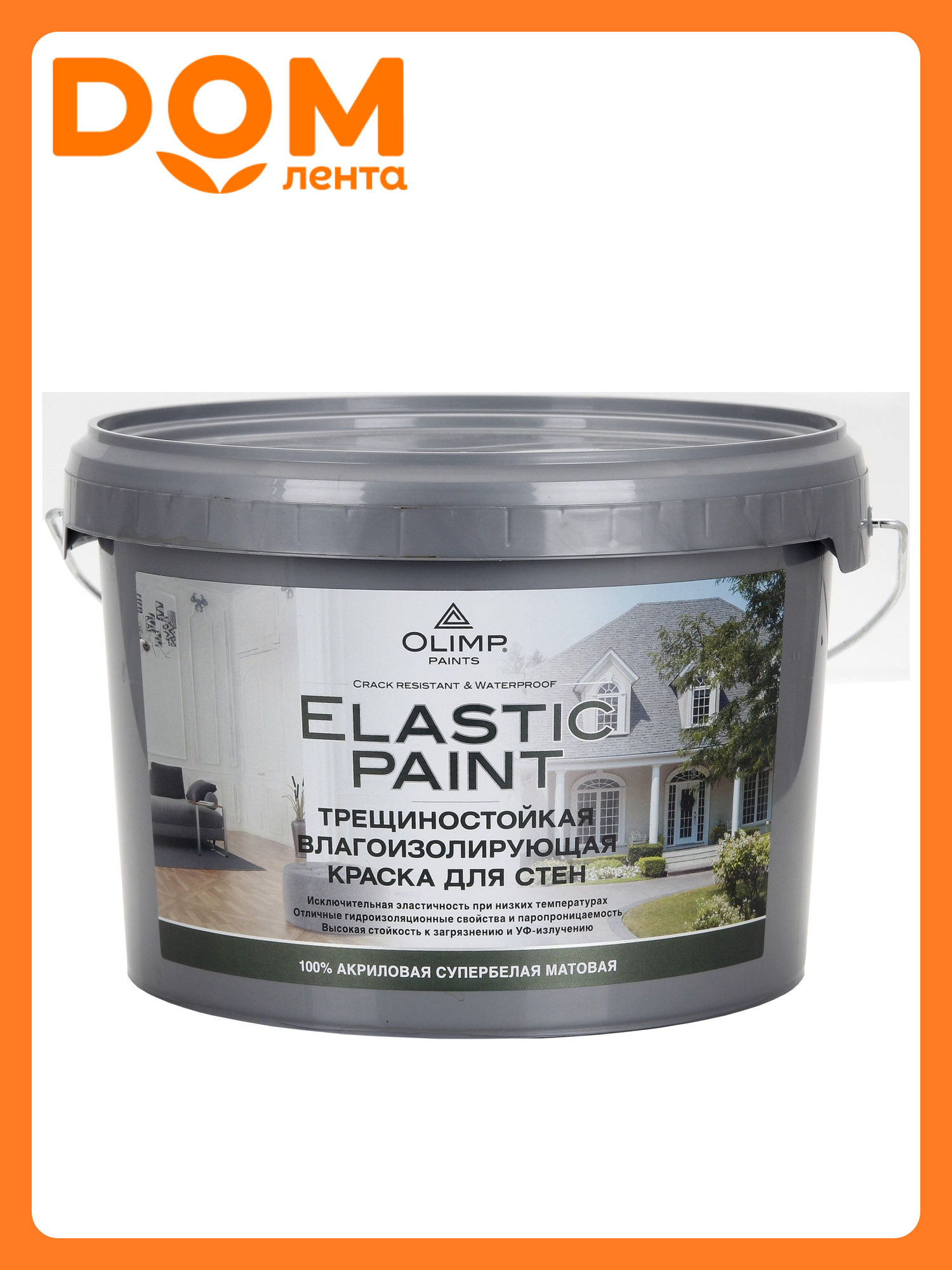 Краска универсальная OLIMP матовая белая 5 л