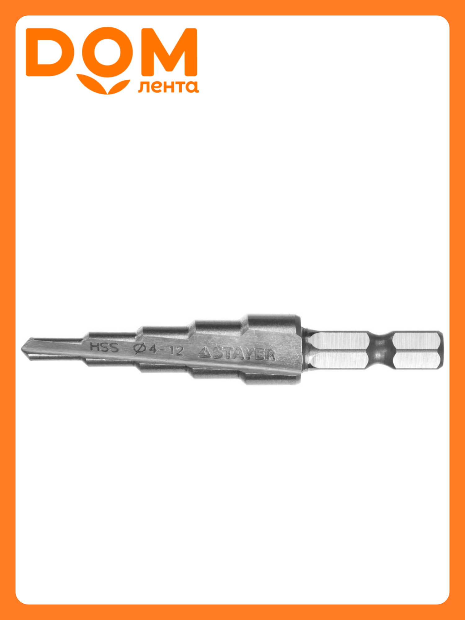 Сверло по металлу STAYER hss 4-12 мм, 5 ступеней