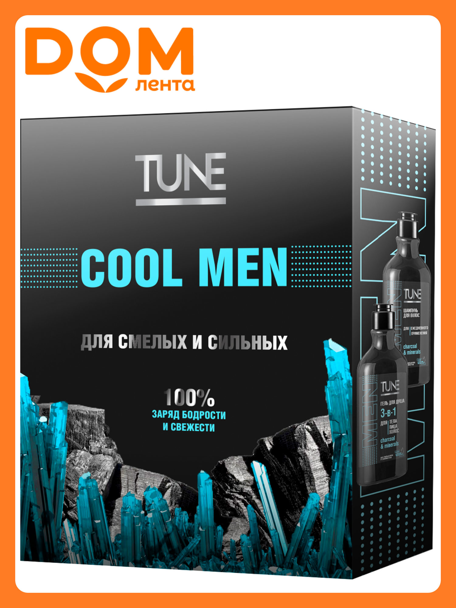 Подарочный набор TUNE MEN: Гель для душа и Шампунь для волос