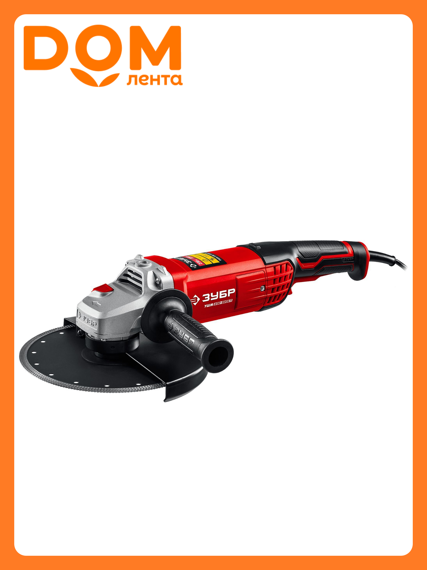 Шлифмашина угловая ЗУБР Мастер УШМ-230-2205 П 2200 Вт