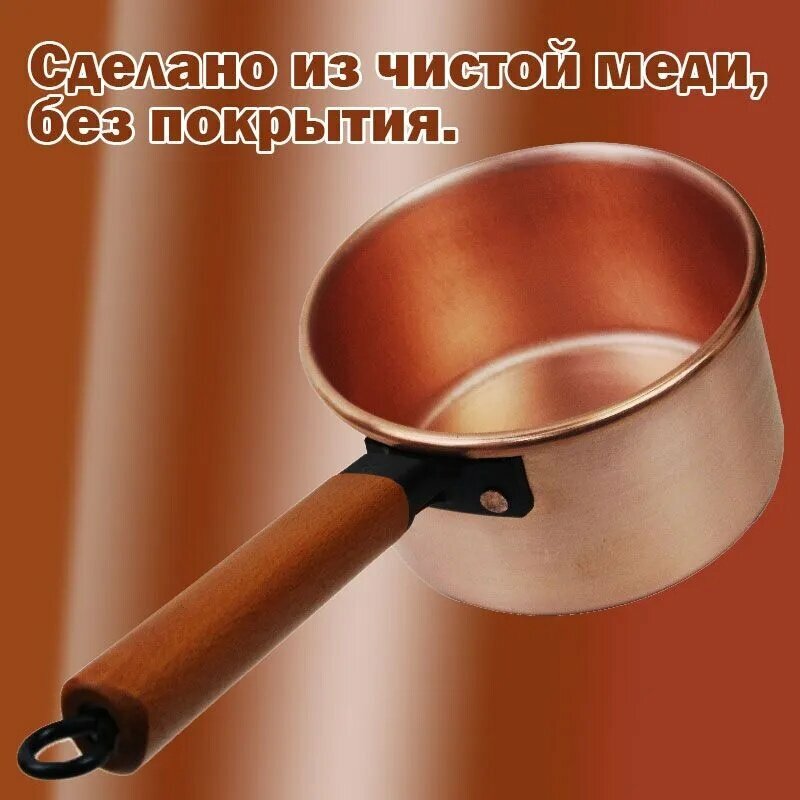AOYERO Таз для варки варенья Медная кастрюля / Кухонные принадлежности, Медь, Натуральное дерево, 1,8 л, 1 шт
