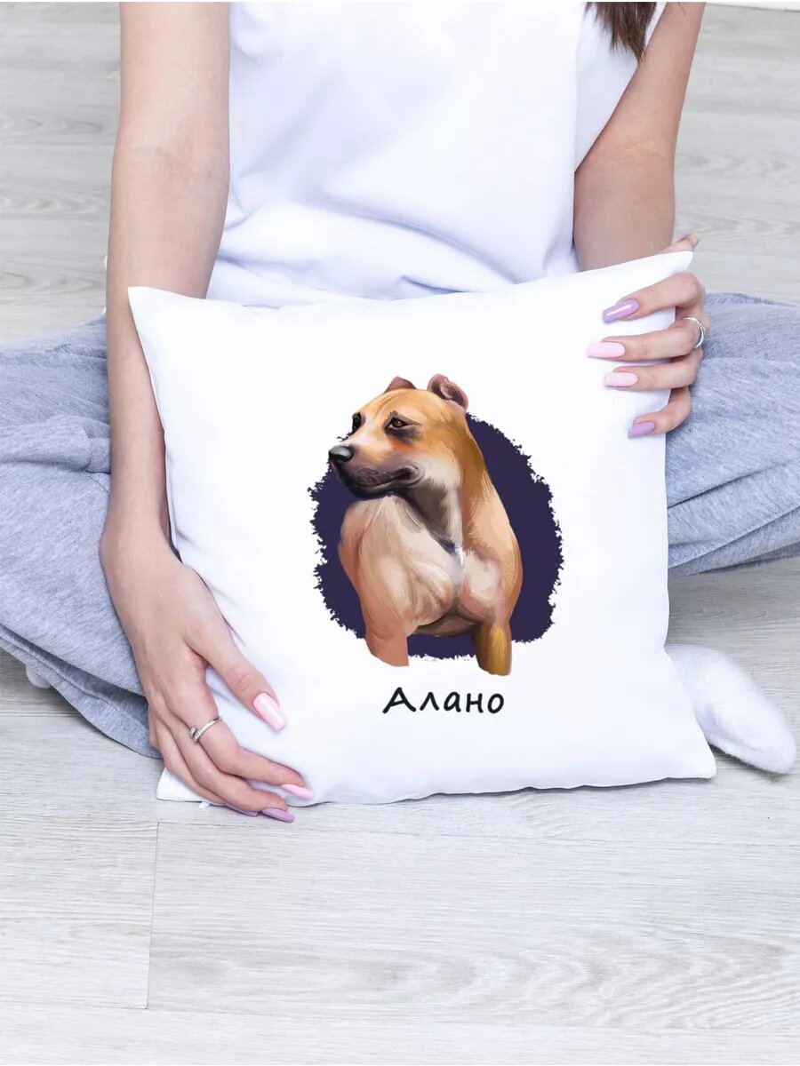 Подушка Алано