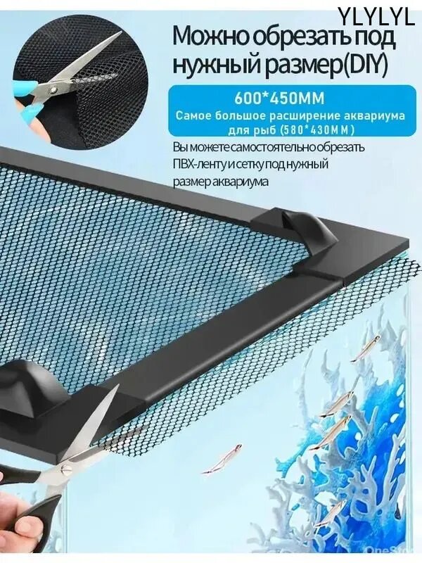 Сетчатая магнитная крышка аквариума для рыб DIY 60*45 черного цвета, 600*450 мм