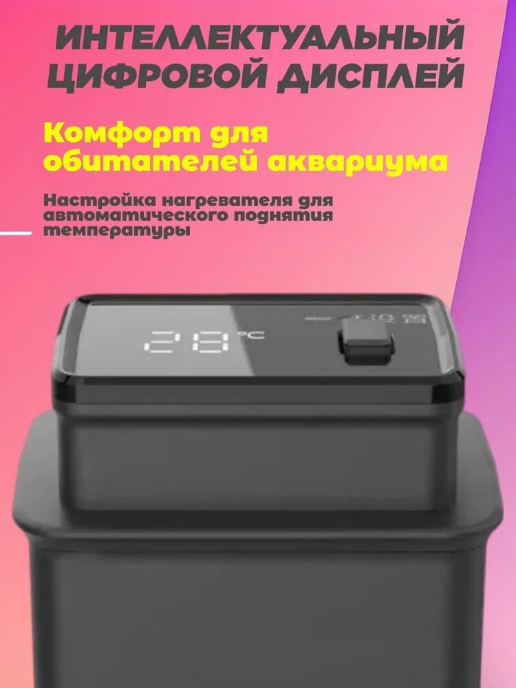 Нагреватель воды для аквариума Xiaomi Mijia Smart Fish Tank 50W для аквариума