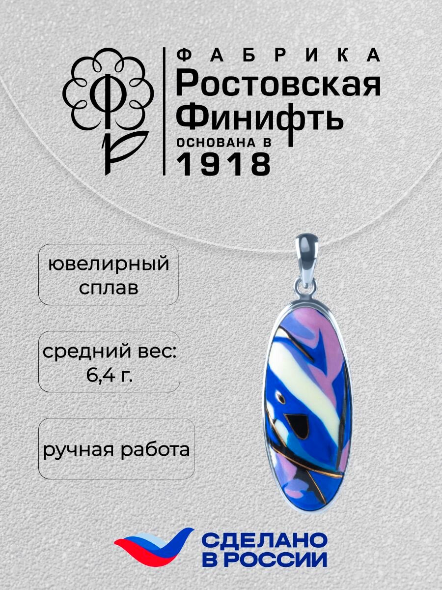 Подвеска Ростовская финифть, эмаль