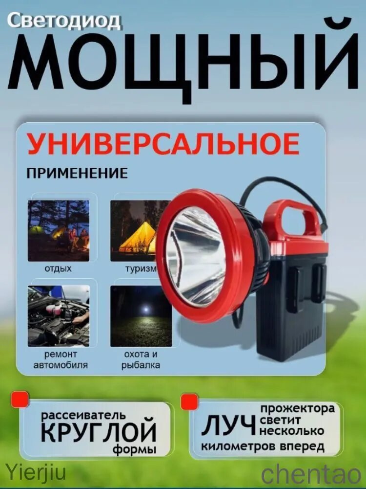 Фонарь ручной — фото 1