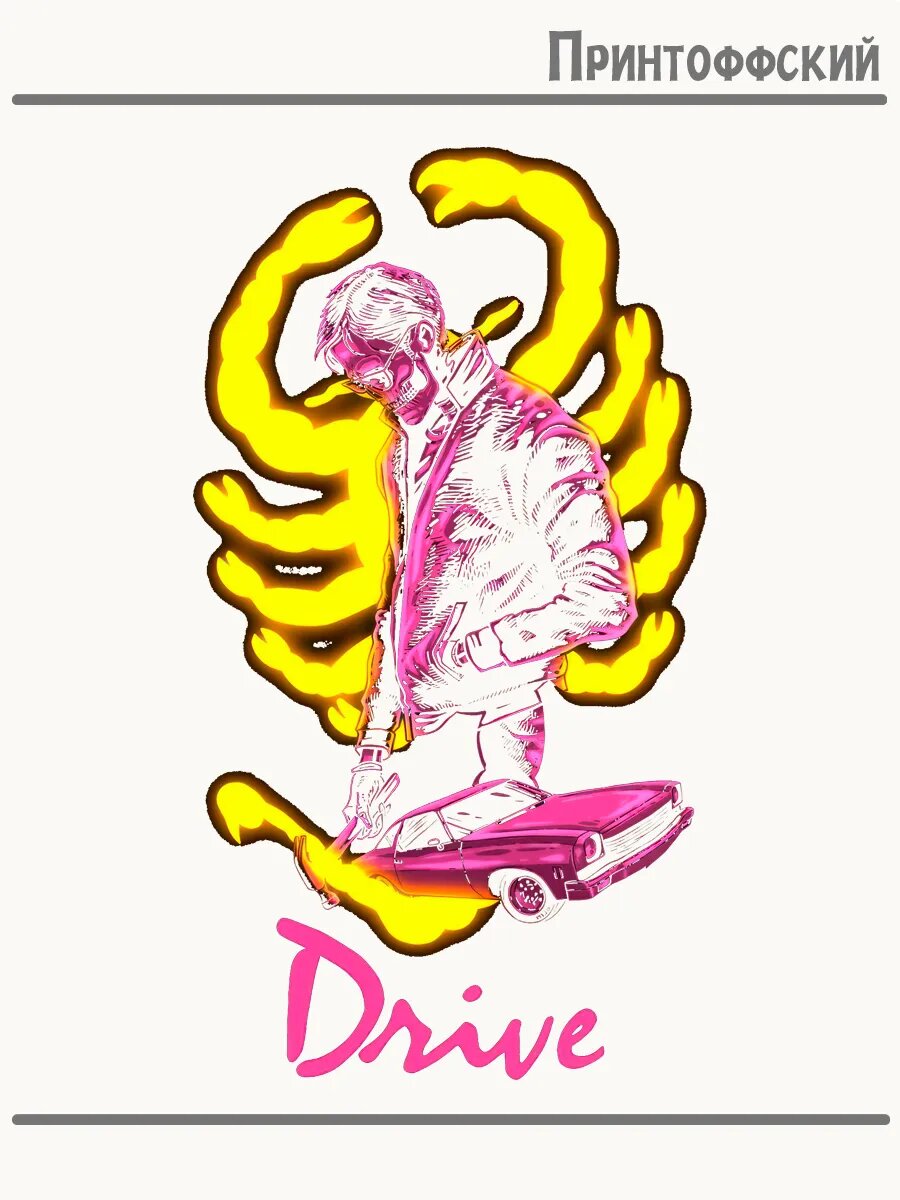 Термонаклейка для одежды и аксессуаров DTF-печать постер драйв drive стиль скорпион