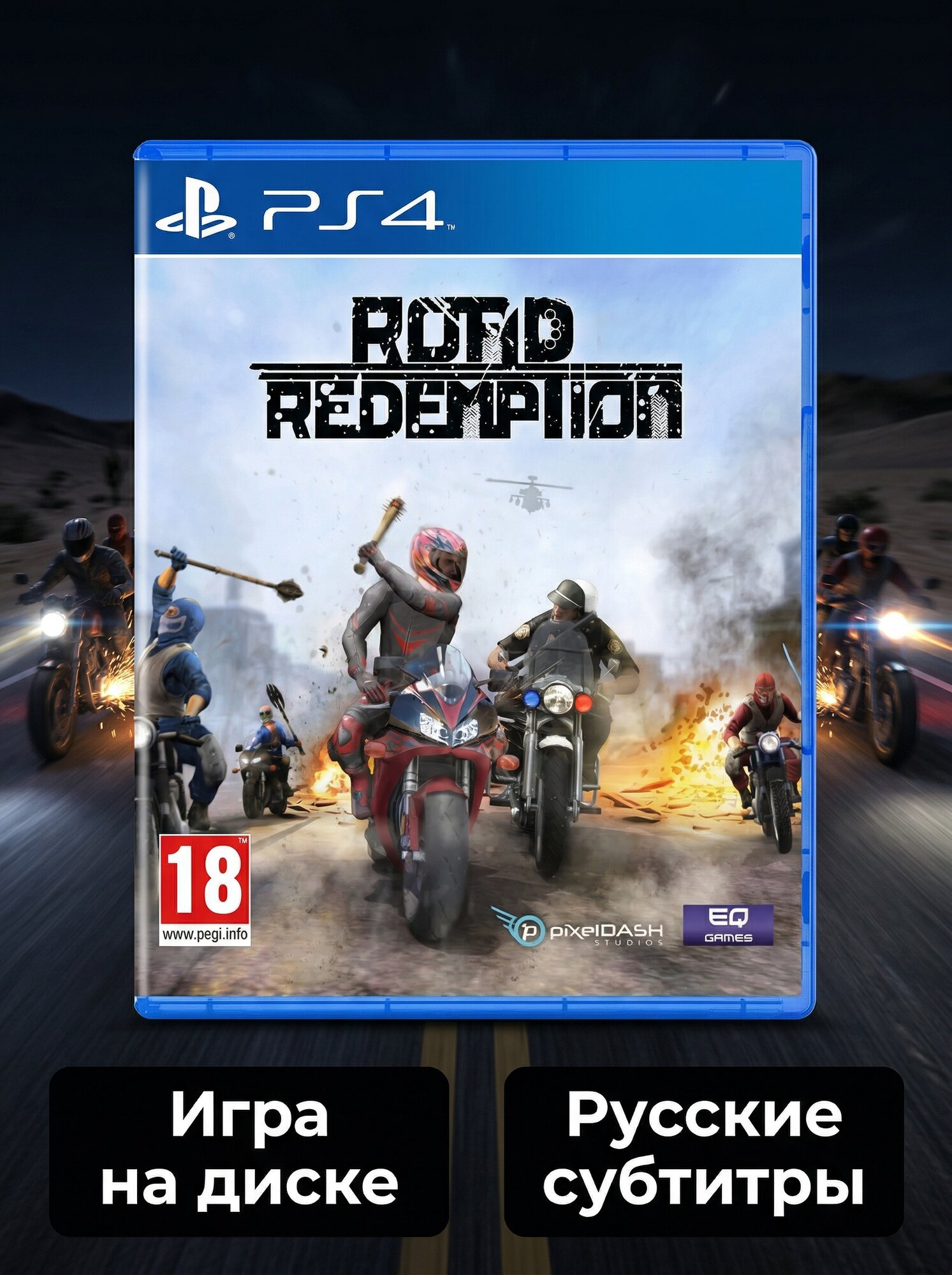 Игра Road Redemption (PS4, Русские субтитры) Диск