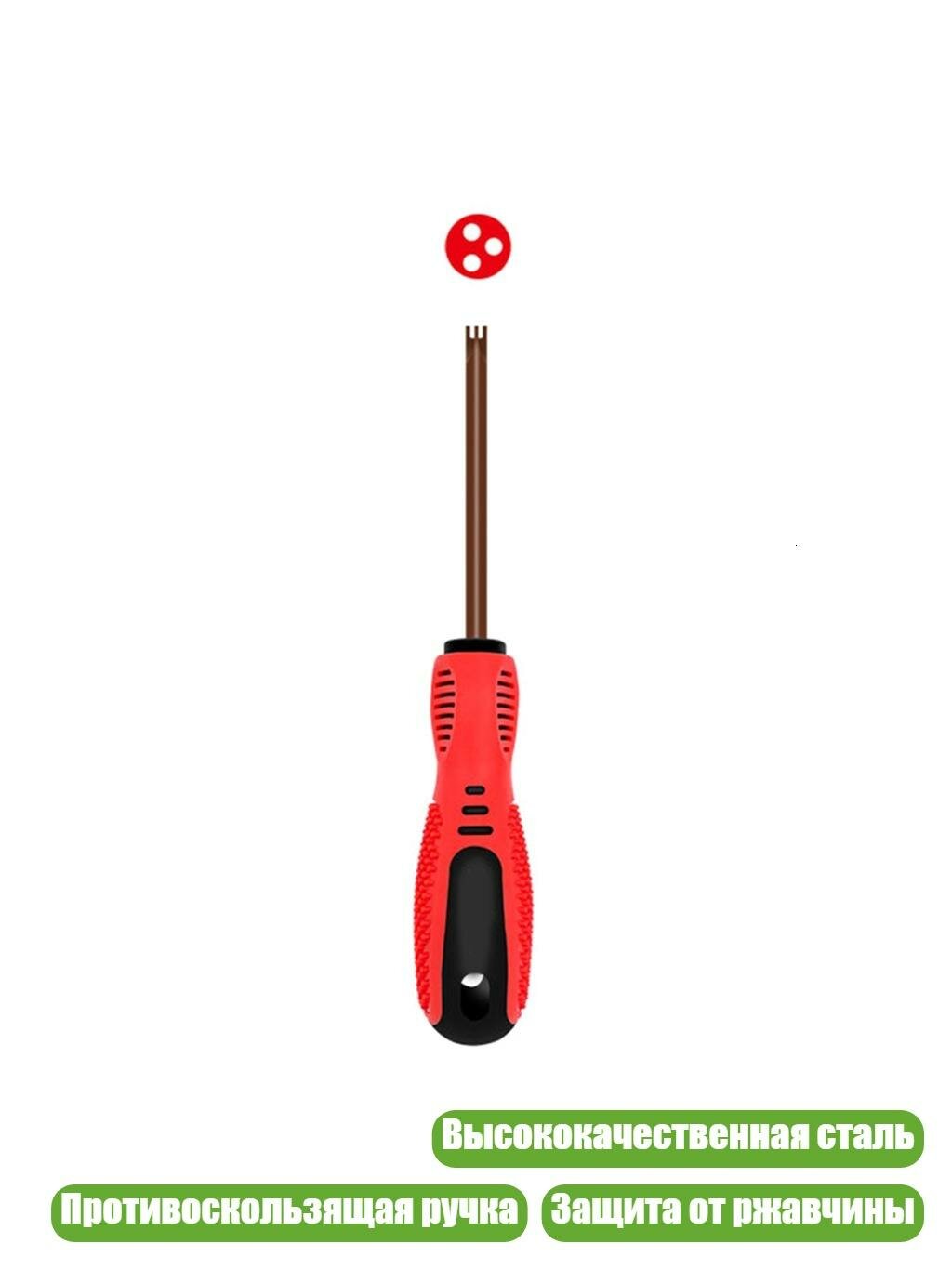 Набор фигурных отвёрток, трехточечный